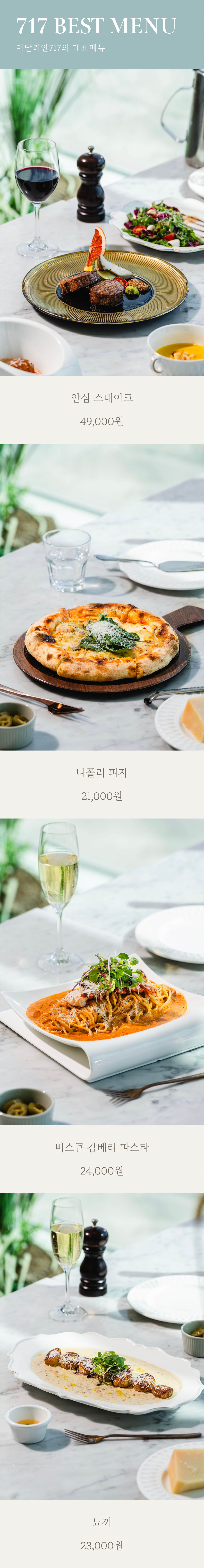 이탈리안717